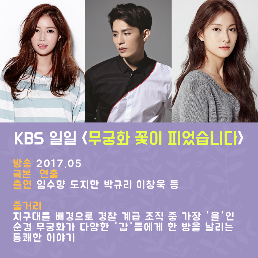 [드라마라인업] 2017 신상 미리보기 -KBS-pickcon