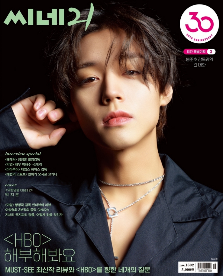 박지훈, "'약한영웅'으로 덜어냄의 힘이 중요하다는 해답 깨달아"[화보]-pickcon