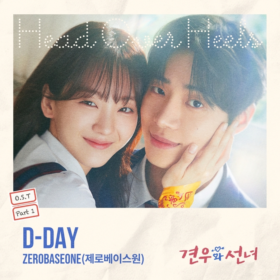 제로베이스원, '견우와 선녀'에 힘 보탠다…오늘(24일) 첫 OST 주자로 출격-pickcon