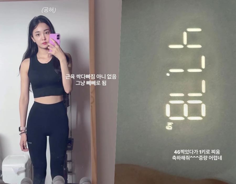 나현, 눈바디하며 47.78kg에 공허한 눈빛 "1kg 찌움 축하해줘"-pickcon