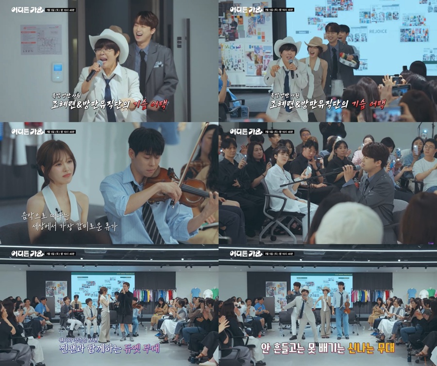 조혜련 '아나까나', 20년 만에 KBS 심의 통과…사상 첫 무대 선사 (방판뮤직)-pickcon