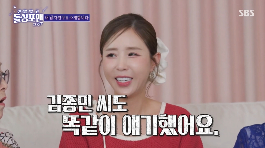 신지 문원 결혼, 김종민도 반대했었나? "똑같이 이야기했다"-pickcon