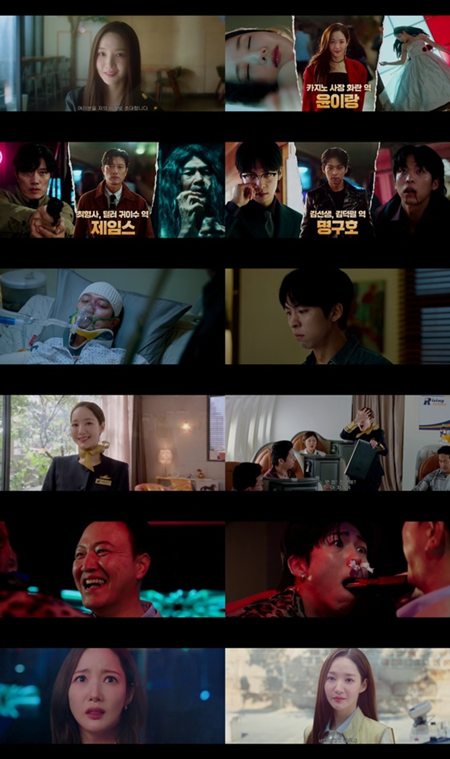 '컨피던스맨 KR', 첫 회부터 시청자들 도파민 충전…충격 엔딩에 궁금증 UP-pickcon