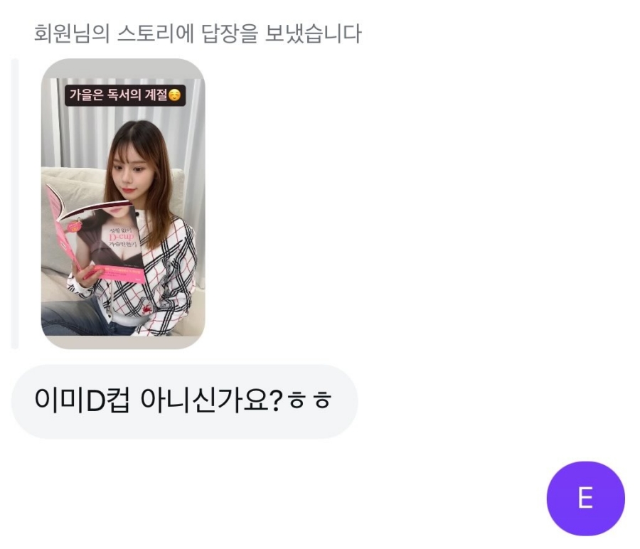 맹승지, 가슴 사이즈 고백? D컵 질문에 당당한 대답 "E"-pickcon