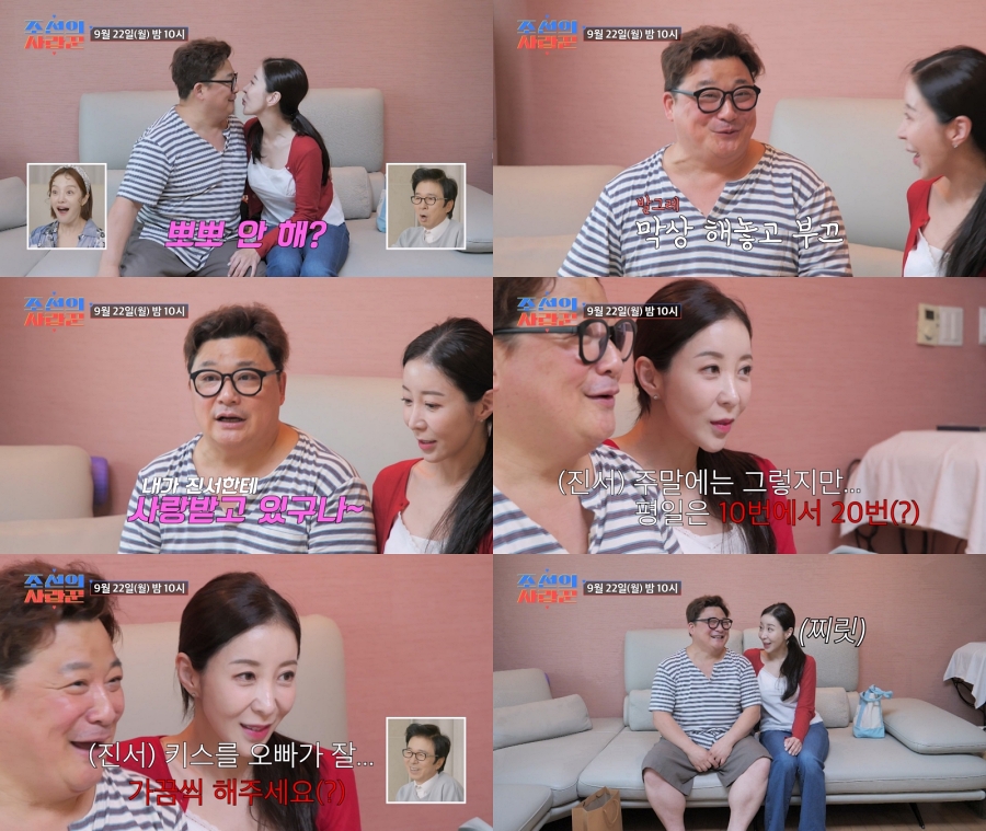 윤정수♥원진서, 카메라 앞 대놓고 뽀뽀…"하루에 50번 넘게 해"(조선의 사랑꾼)-pickcon