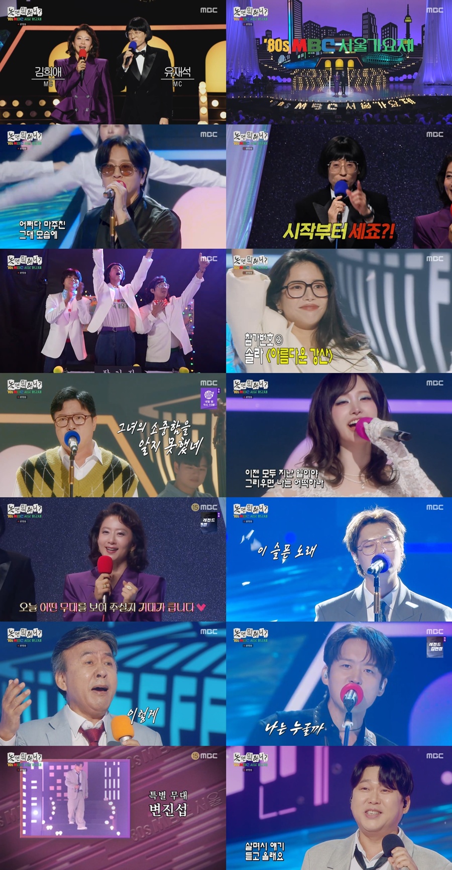 '놀면 뭐하니'표 '서울가요제', 안방극장 사로잡았다…80년대 추억 완벽 소환-pickcon