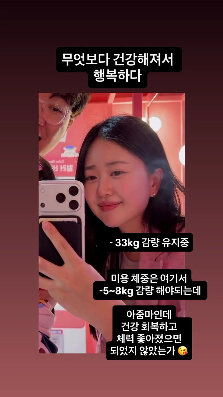 '박수홍♥' 김다예, 출산 후 33kg 감량 "미용 체중은 여기서 8kg 감량 해야하는데"-pickcon