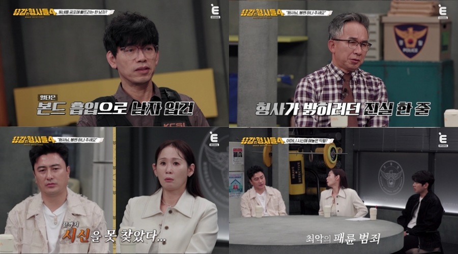 본드 냄새를 풍기던 30대 남성, 충격적 어머니 살인 자백했으나…징역 1년형 (용형4)-pickcon