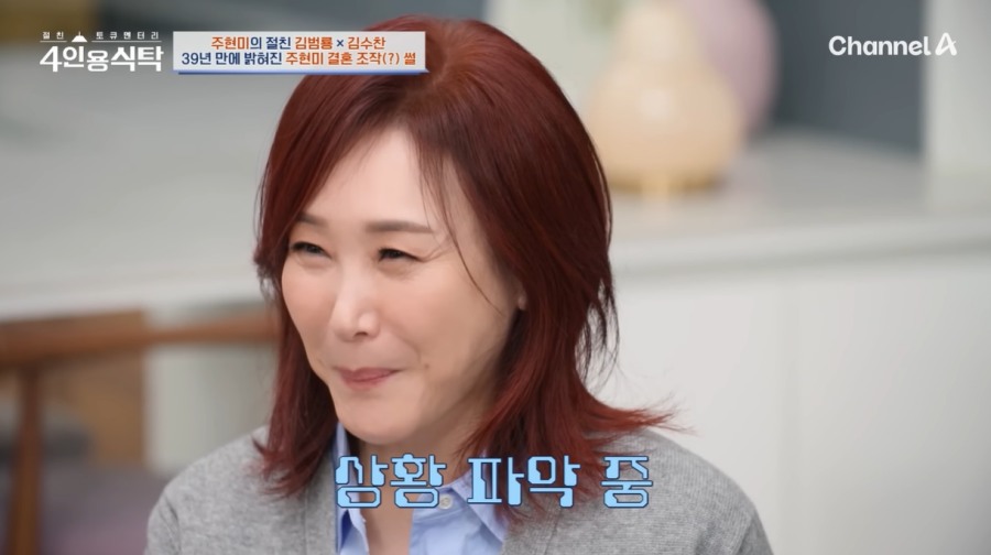 주현미, '조용필 밴드' 임동신과 데뷔 3년 만에 결혼? 김범룡 39년 만에 폭로 (4인용식탁)-pickcon